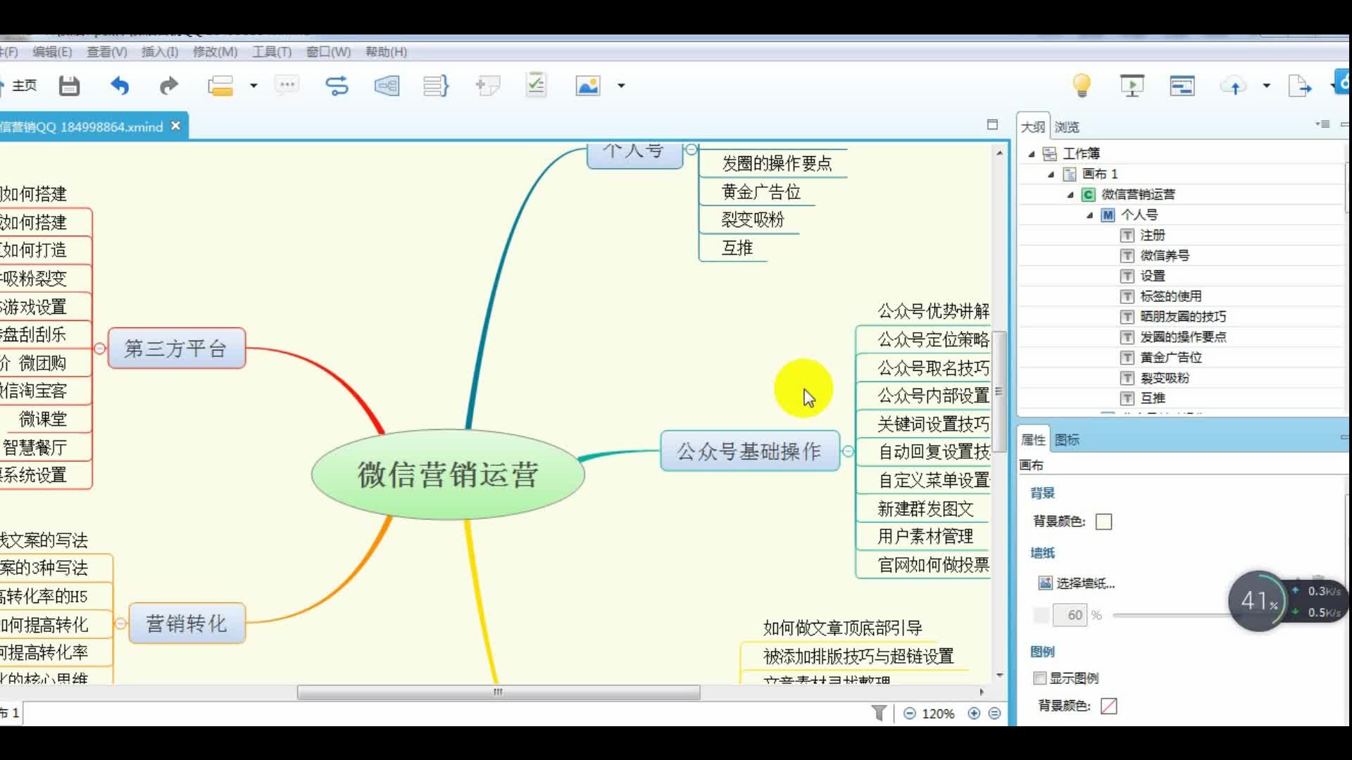 微信公众平台引流技巧