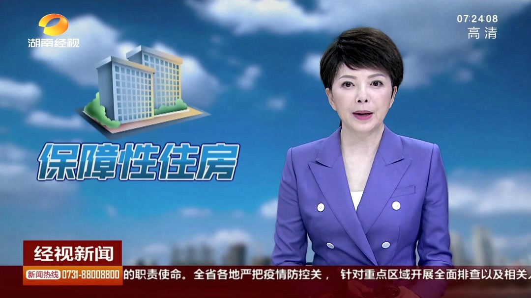 加快发展保障性租赁住房 让城市更有归属感