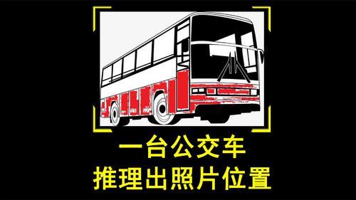 仅凭一张室内的照片,定位到拍摄者的位置