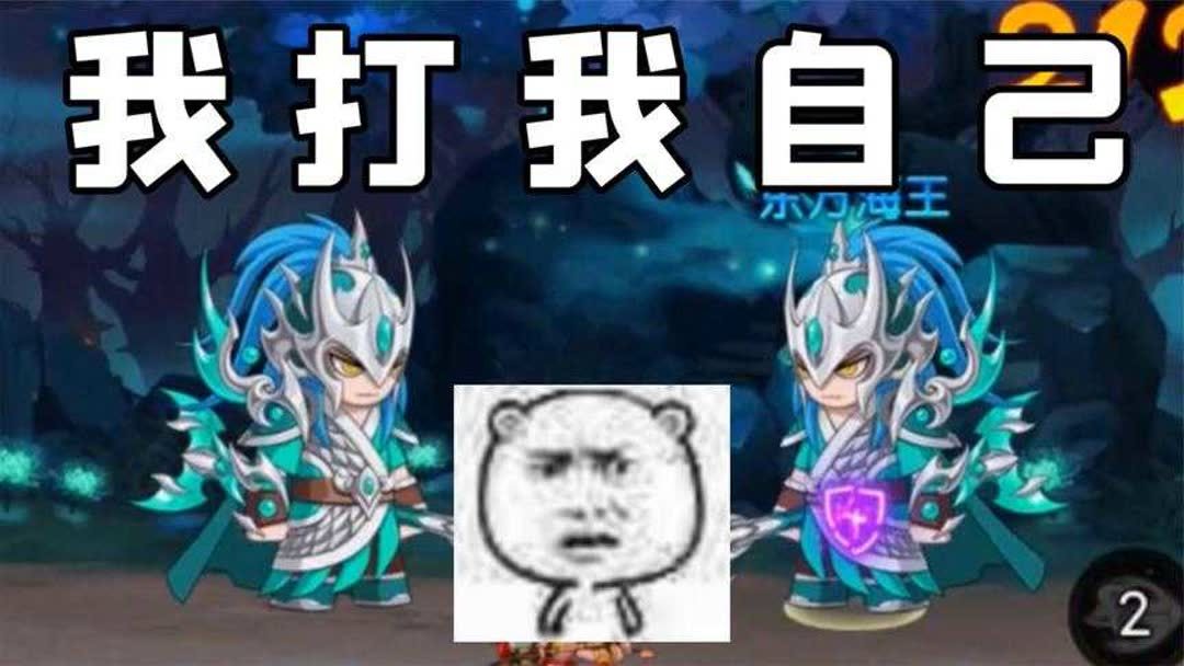 造梦无双沙僧:把奈何桥老爷爷惹怒后,居然发现敌人竟是我自己!