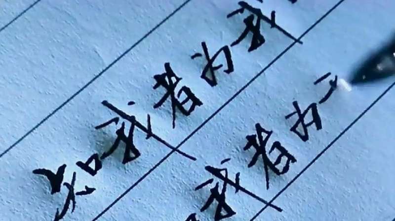硬笔书法,钢笔字,行书,特别喜欢这样的字体,庄重