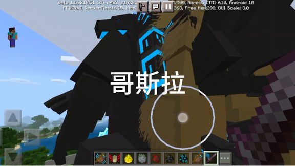 我的世界哥斯拉大战金刚模组