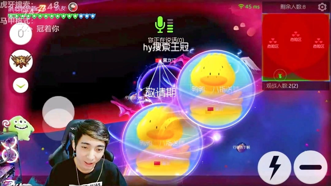 球球大作战不动明王躺赢-虎牙王冠