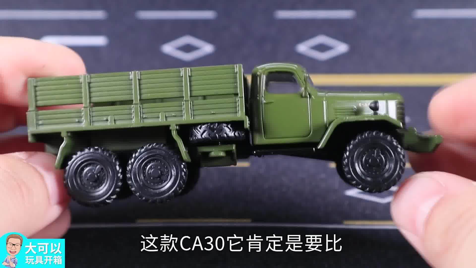 新款解放CA30车模型,这款小比例越野卡车模型很受关注啊