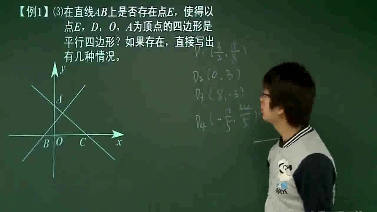 中考数学题:一次函数与几何总合梳理,带你巧解难题,中考拿分超清