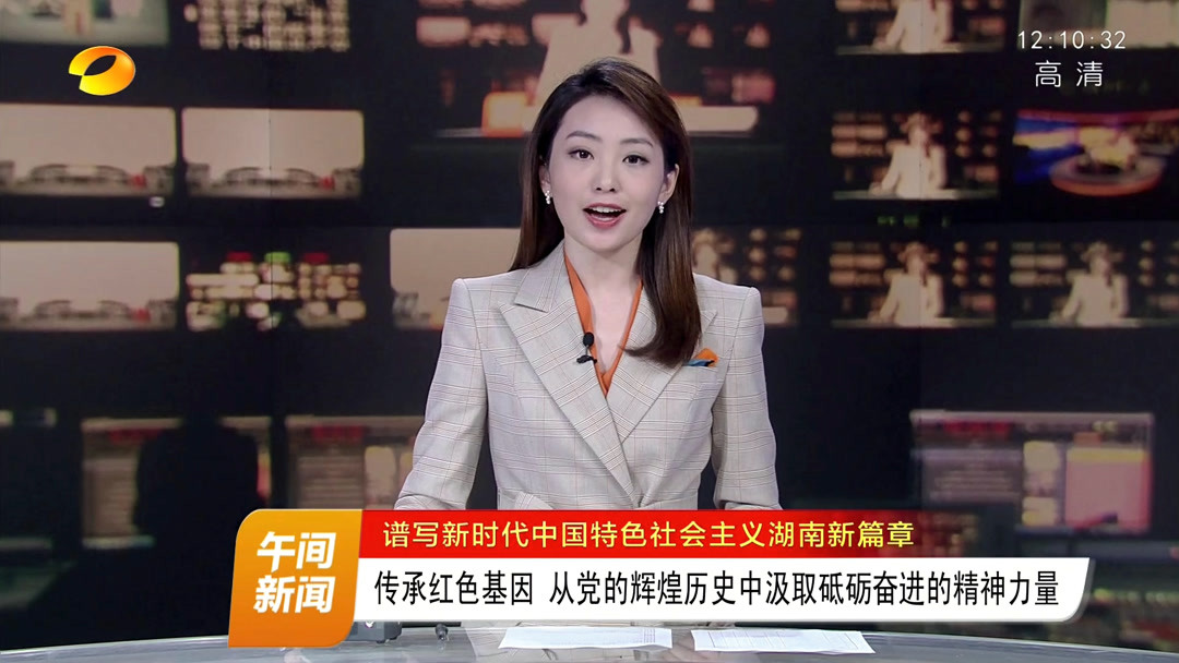 传承红色基因 从党的辉煌历史中汲取砥砺奋进的精神力量