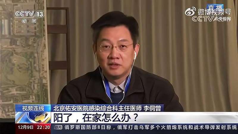 ...北京佑安医院感染综合科主任医师 李侗曾:多睡觉是非常有必要的,多...