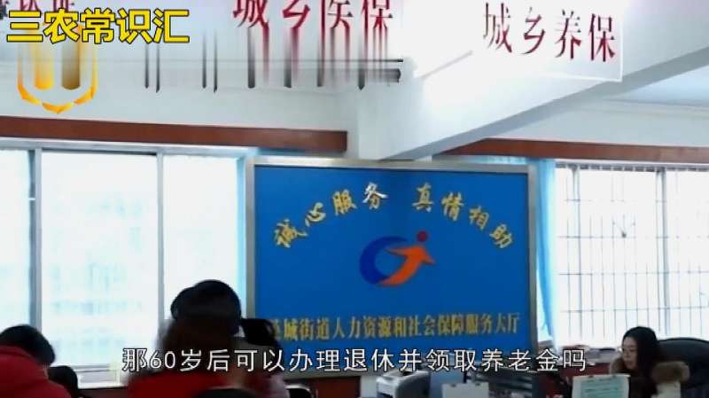社保已交满15年,离职后一直中断,年龄到了可以办理退休吗?