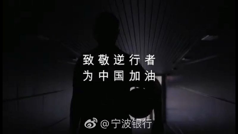 宁波银行信用卡与VISA,致敬奋战中的逆行者,一起为中国加油!