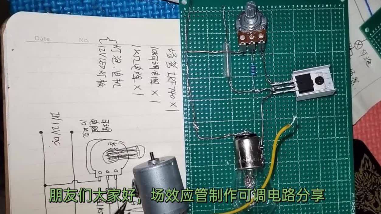 几个电子元件制作可调直流电源,非常实用!简单制作!