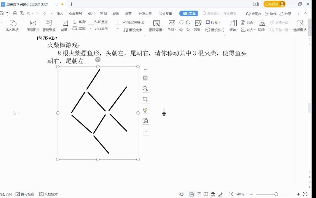 豪爸的stem课程5-D
