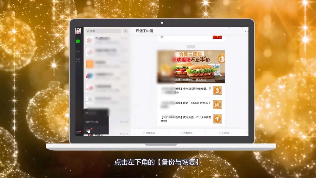 微信聊天记录删除了怎么还原?看完想点赞!