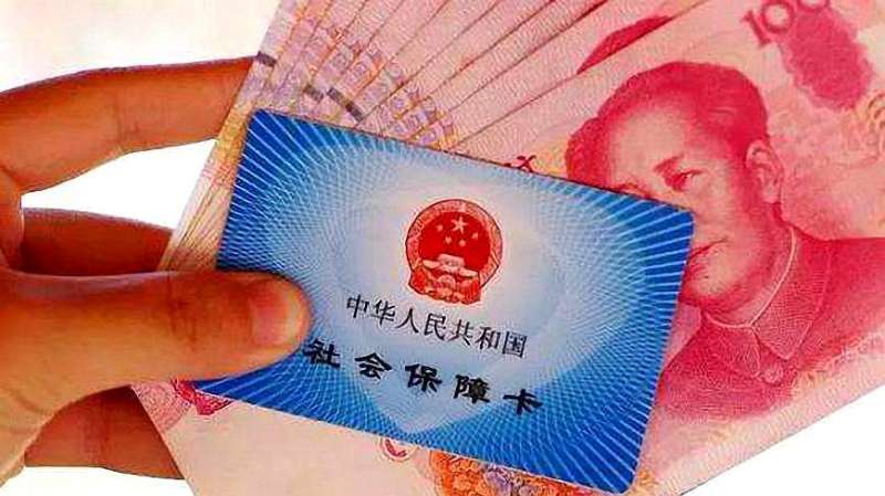社保卡里隐藏的3大秘密,不知道亏大了