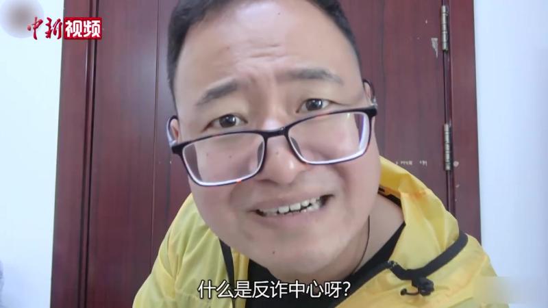 【幽默又苦口婆心!北京民警分饰多角演反诈短片[赞]】“您好,东城反诈...