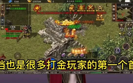 《美杜莎传奇》打宝攻略(二),三端互通,安卓苹果电脑都能玩