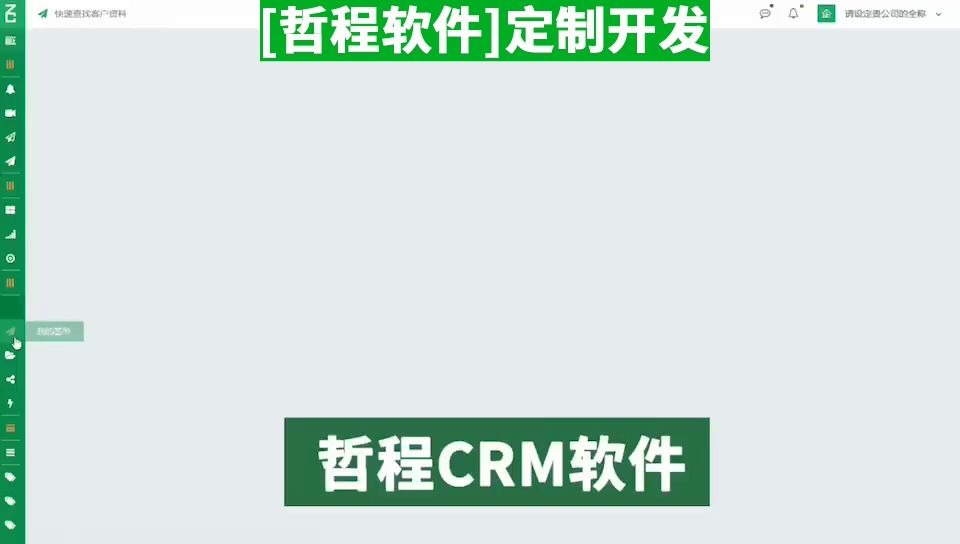 客户管理软件-网络在线客服系统