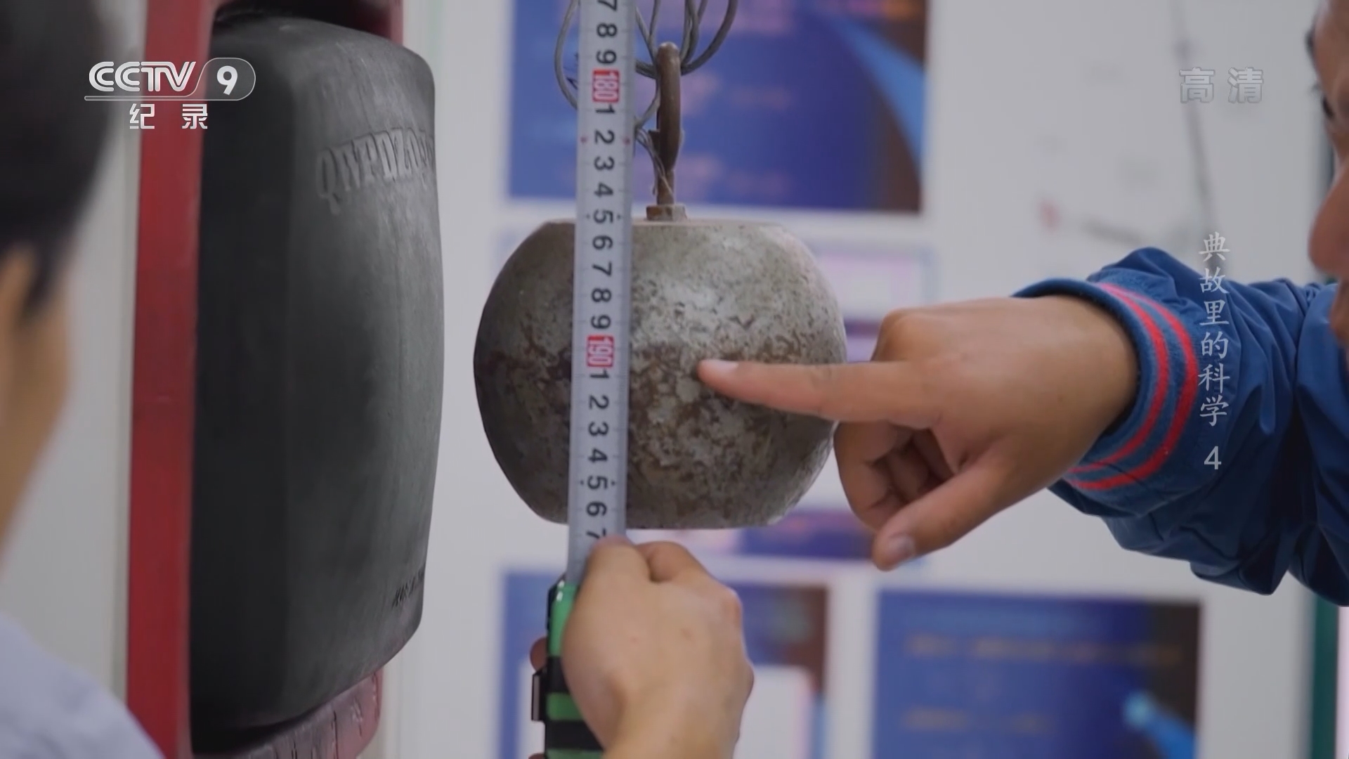 《典故里的科学》第4集:通过碰撞实验检测砸石头产生的碰撞力