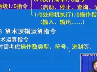 计算机组成原理14--第三章 指令系统5