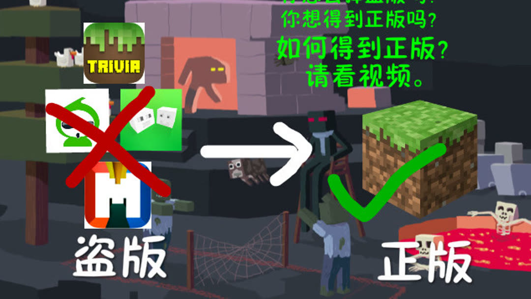 《我的世界国际版免费获取教程》——本皮亲测