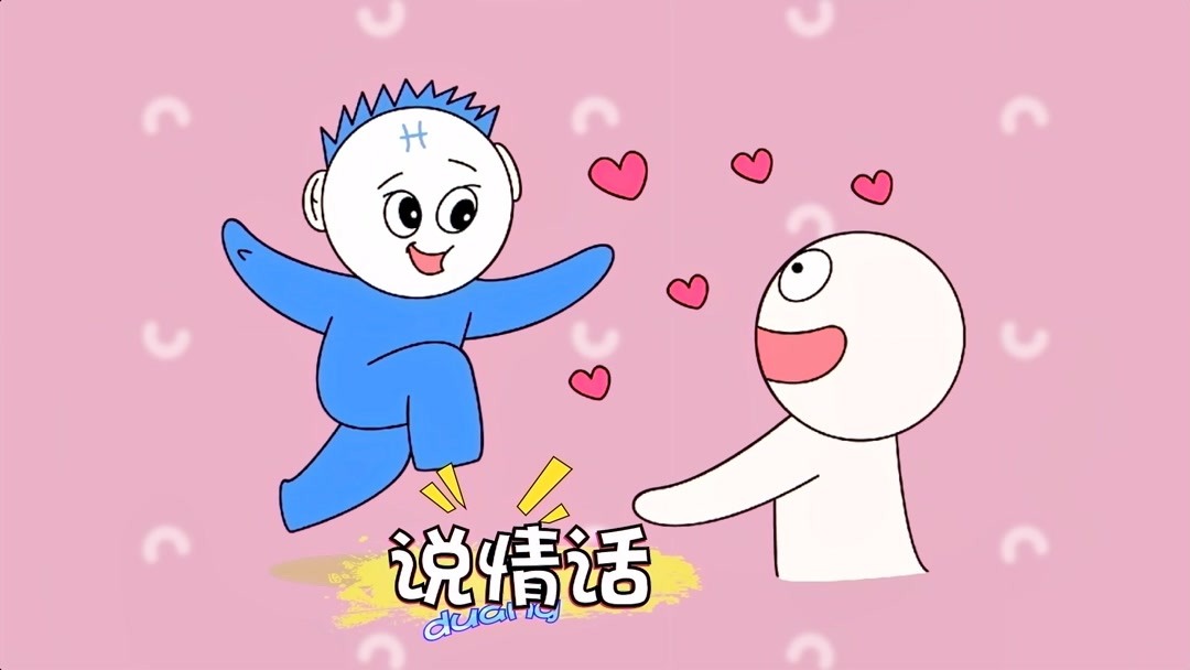 确定恋爱关系前,12星座会做什么事?