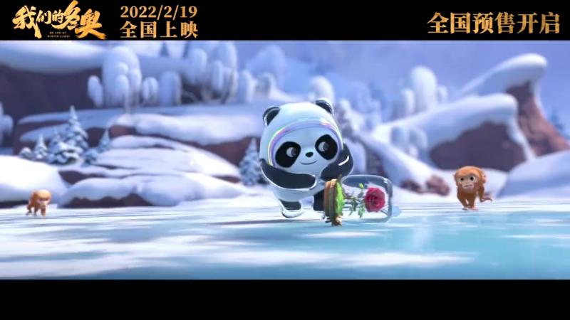 #冬奥动画大电影终极预告#冬奥动画大电影来了!国漫群英荟萃,动画...