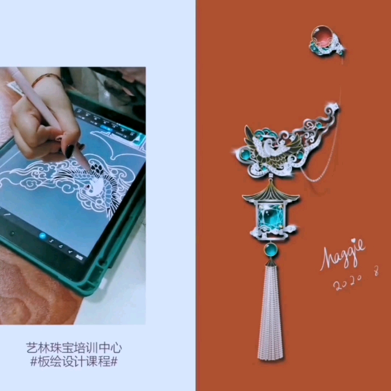 珠宝板绘设计课程-日常