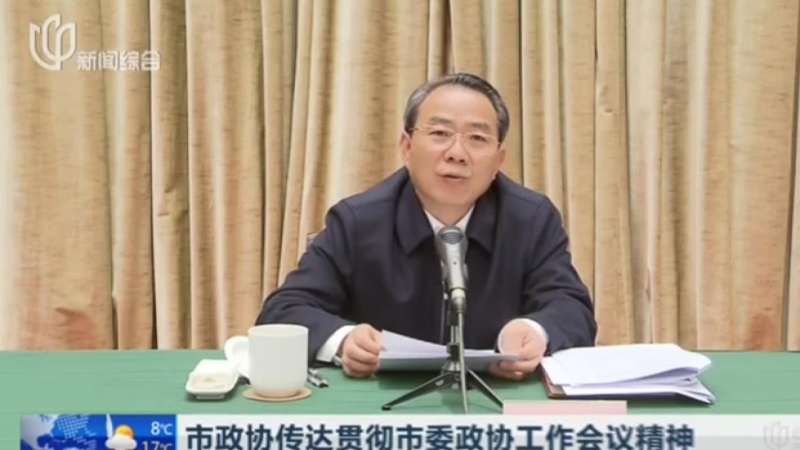 市政协传达贯彻市委政协工作会议精神:狠抓落实善作善成 推动上海...