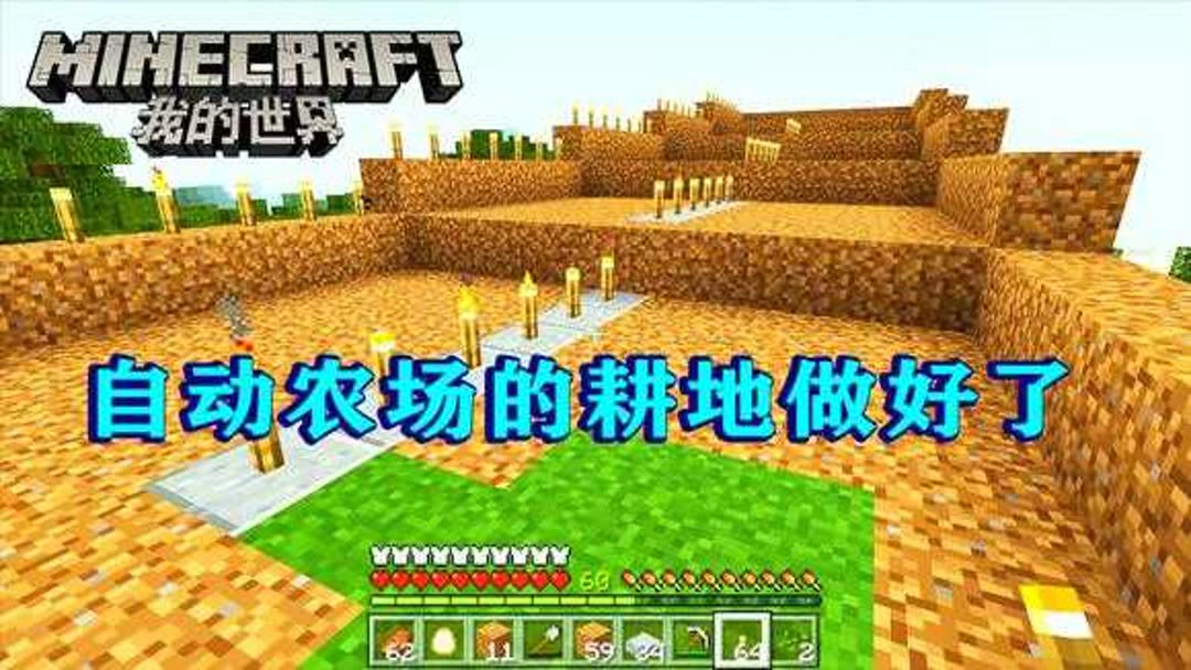 我的世界115:自动农场建设第二天,还差重要的一步,就可生产了