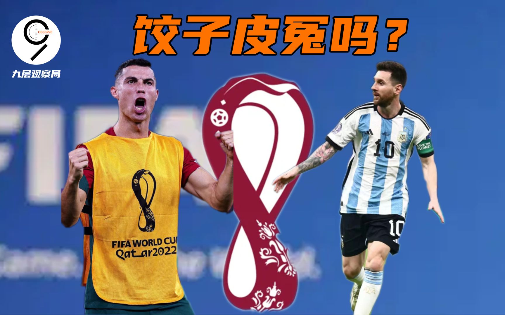 举办全球最壕世界杯!卡塔尔是冤种吗?