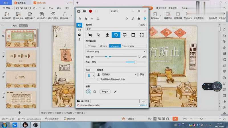 《心存敬畏,行有所止》防疫主题班会说课视频
