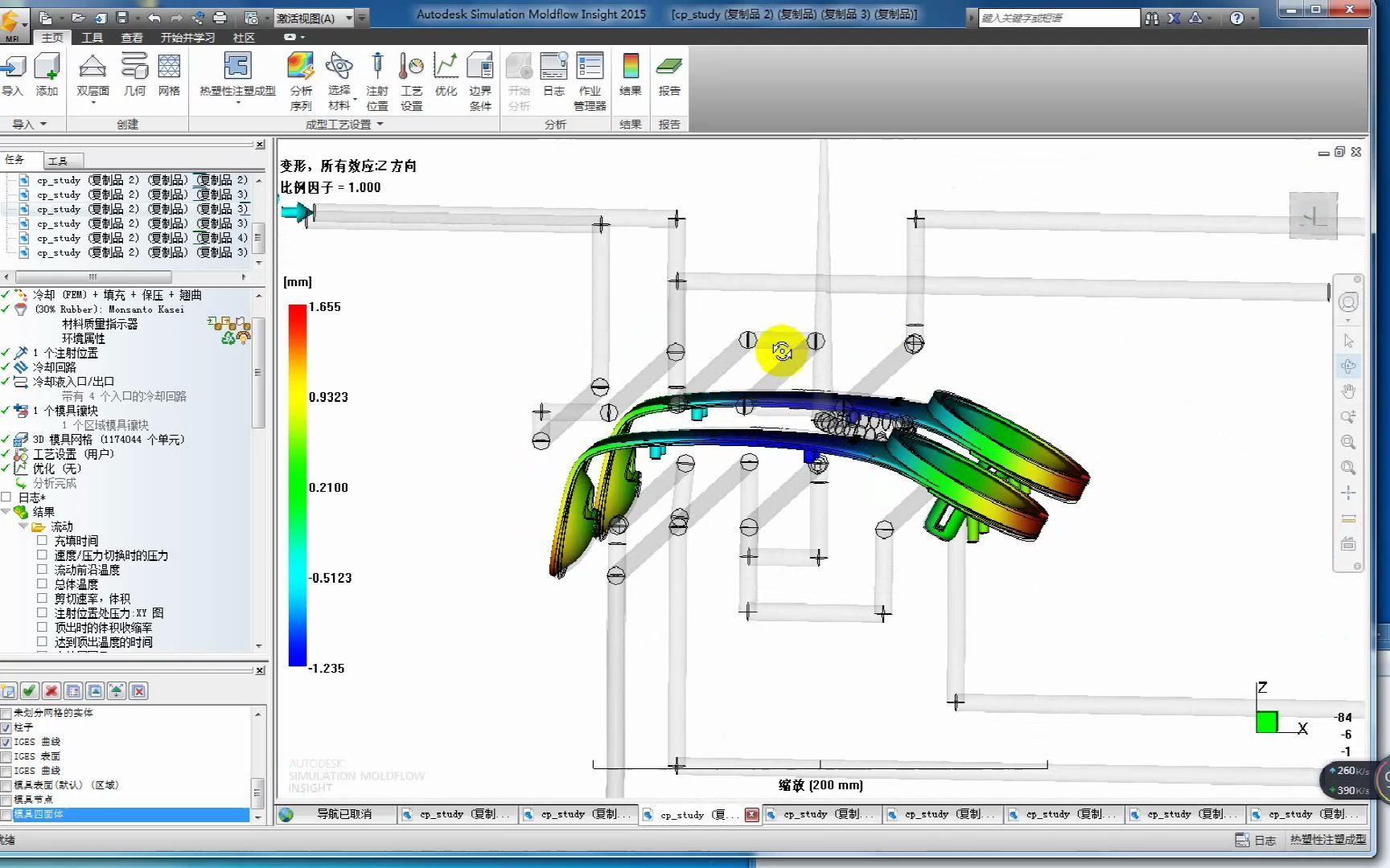 MOLDFLOW模流分析冷却成型出报告