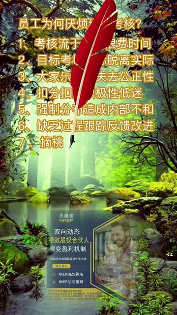 员工为何厌烦绩效考核?1、考核流于形式浪费时间2、目标考核指标...