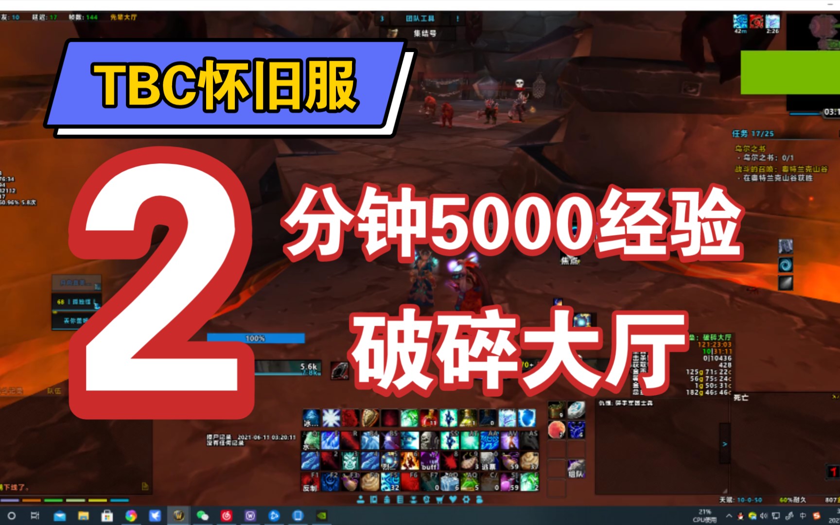 《魔兽世界TBC》破碎大厅双法简单刷法分享及问常见问题解答