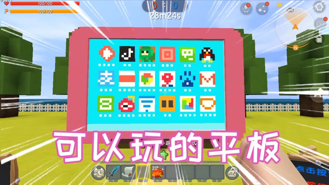 迷你世界:可以玩的平板,这么多应用软件小伙伴认识其中几个呢