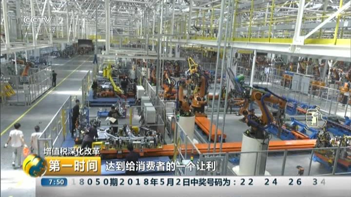 增值税改革三项措施启动