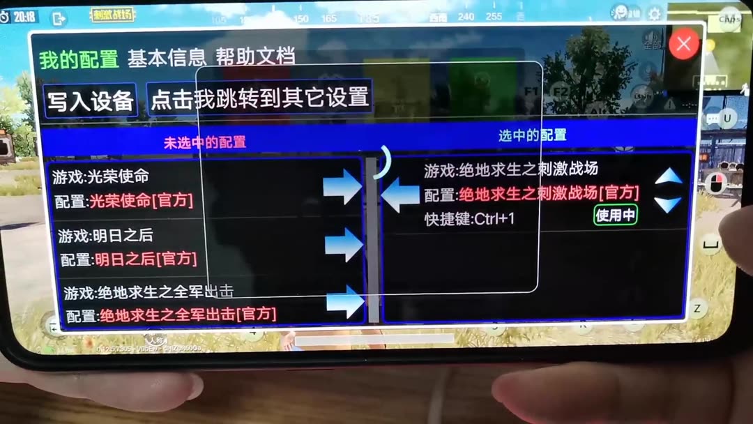 佳影王座-MIX设置教学
