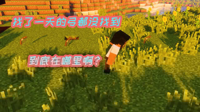 我的世界:假如我的世界没有弓
