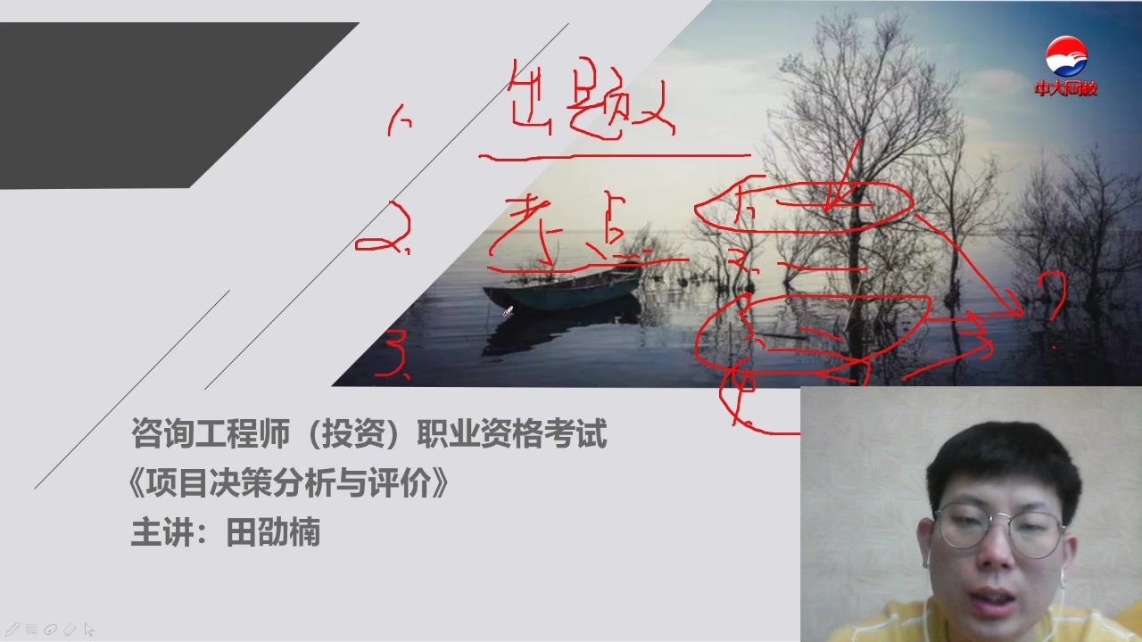 (真题解析)项目决策分析与评价_006_2018年《项目决策