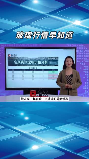 国内浮法玻璃现货市场大稳小动,后市走向如何?
