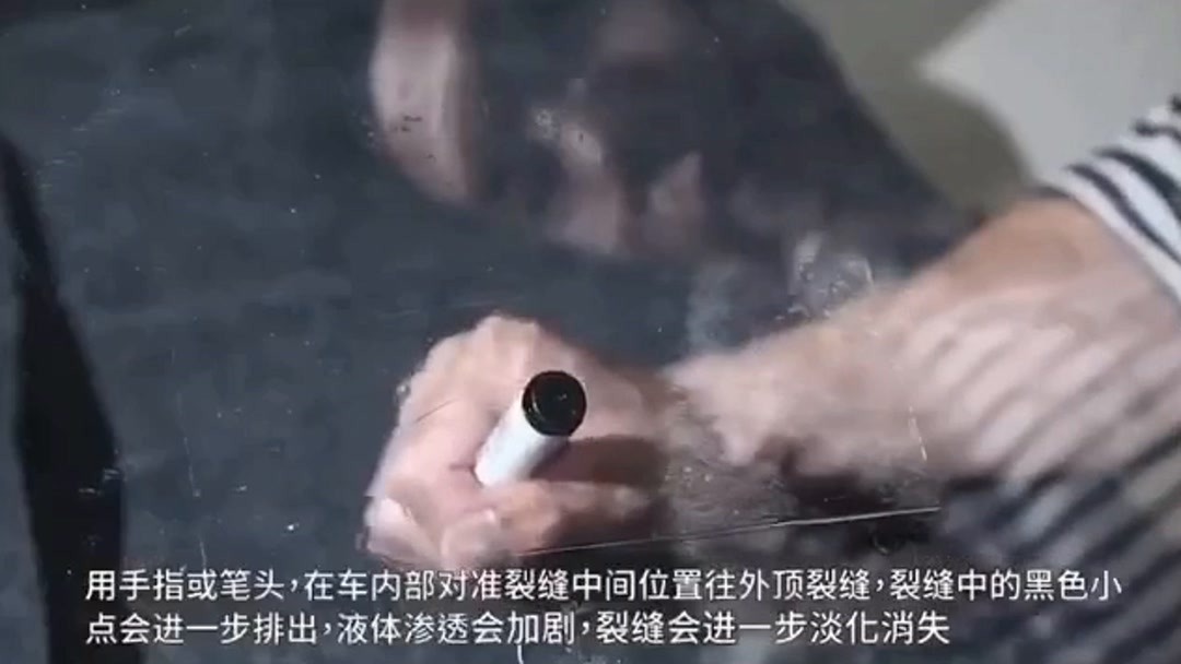 汽车家用玻璃裂纹修复教程