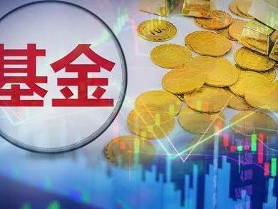 30秒 | 年内已有27家基金公司参与上市公司定增