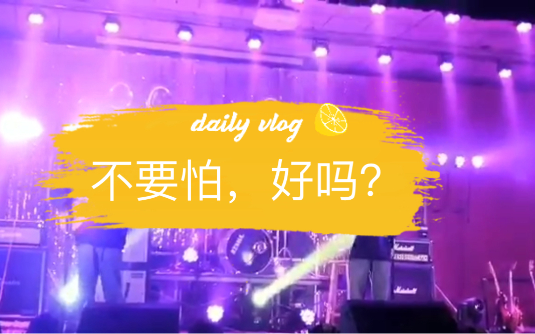 喜欢的第一首彝族歌曲!《不要怕》