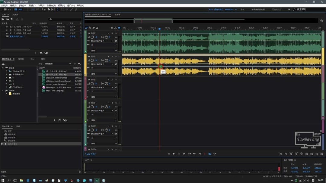 制作左右声道音频