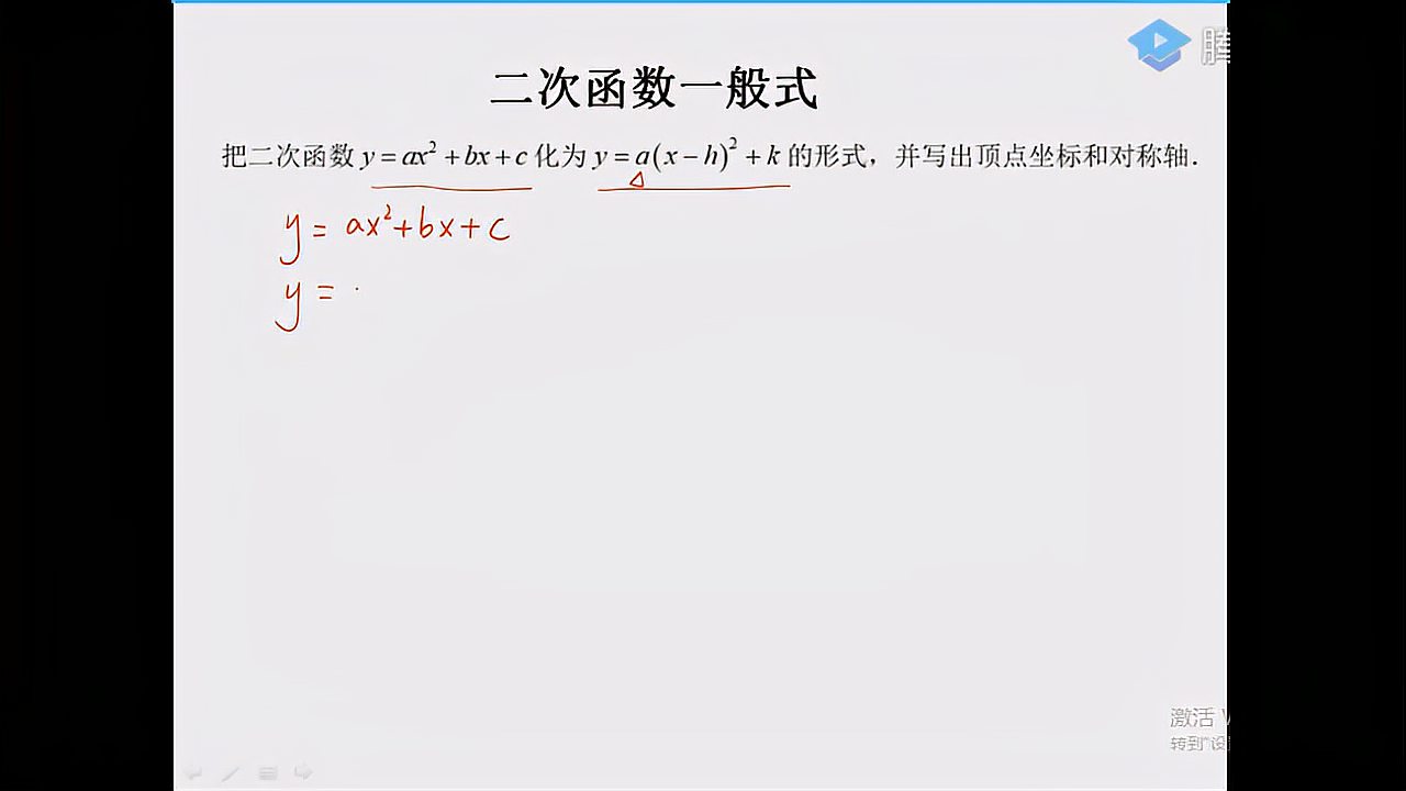 二次函数一般式的系数关系