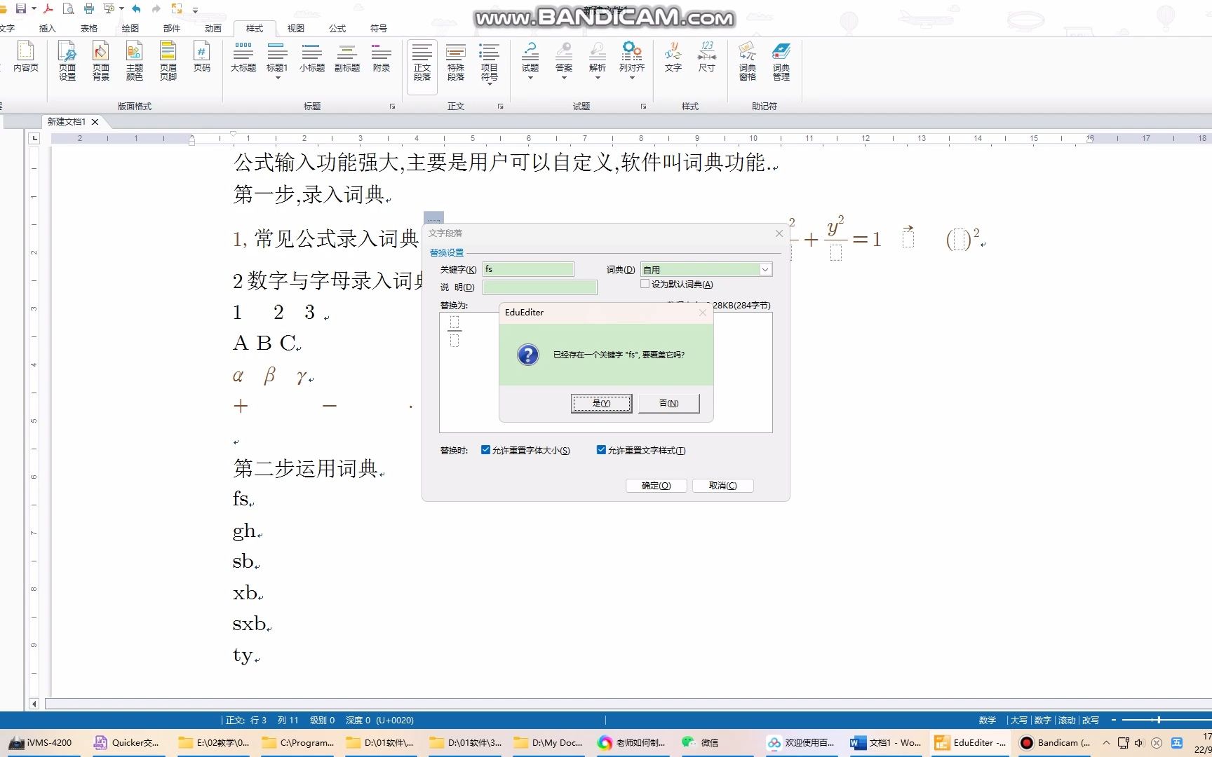 象输入文字一样输入数学公式