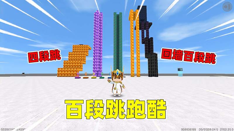 迷你世界:百段跳跑酷!辣条轻松学会回墙百段跳?原来是重力减轻