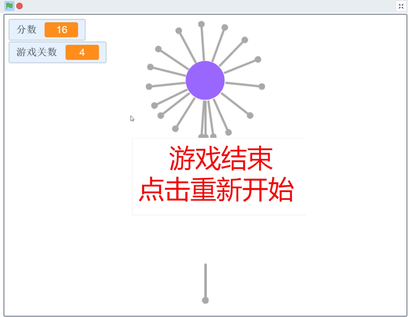 scratch见缝插针