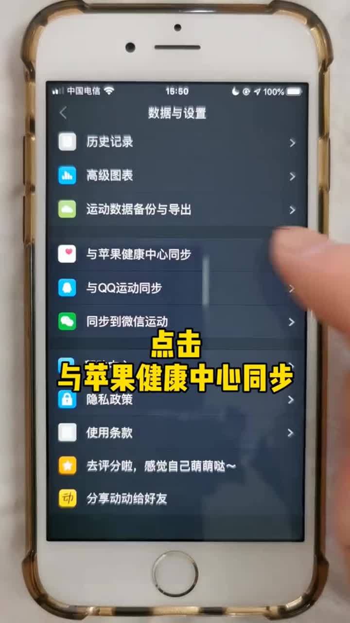 苹果 偶尔发现不越yu也能玩转步数的调整