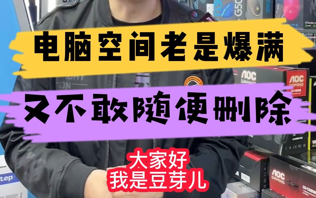 Space Sniffer太空嗅探器 用起来的感觉真的高大上