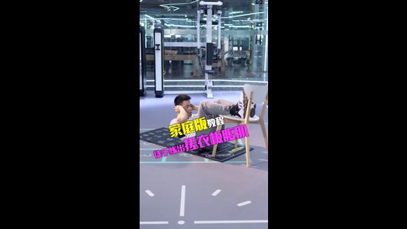 真正能练出腹肌马甲线的教程,无需器械,在家就能练